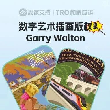 25-cv-12087，10月版权扎堆维权！Keith代理Garry Walton版权申请TRO！- 大数跨境