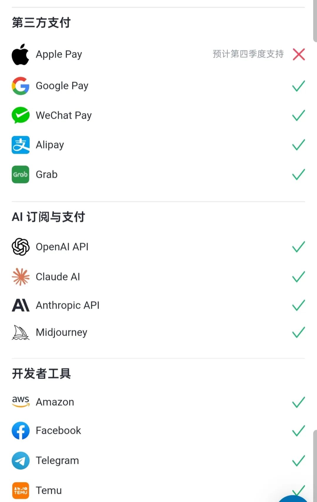 揭秘Roogoo U卡：全球支付自由一键解锁，海外消费不再“卡壳”！- 大数跨境