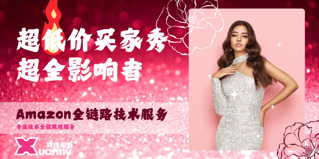 亚马逊货件错过送达时间段？最新申诉成功方法- 大数跨境