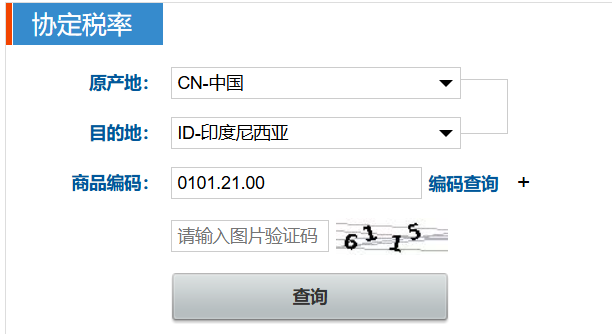 出口印尼原产地证书全解读：FORM E与RCEP如何选择与填制- 大数跨境