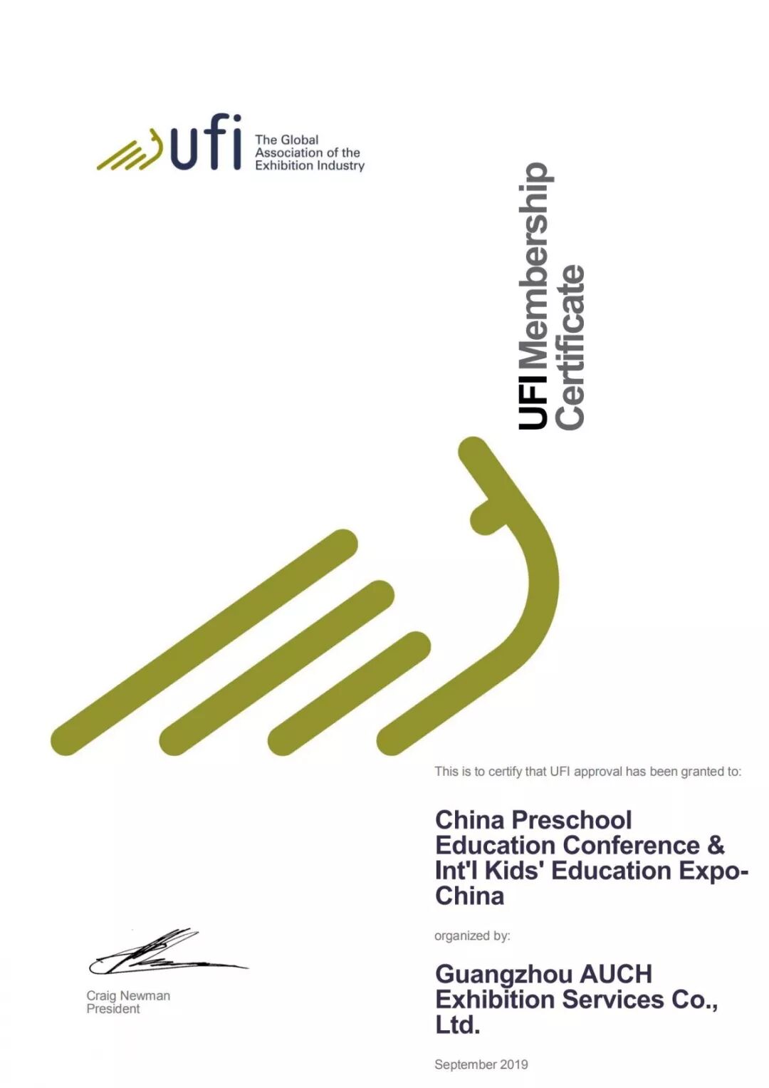 重磅！中国幼教公益论坛暨华南国际幼教展通过国际UFI认证，加入国际性品牌展会行列！- 大数跨境