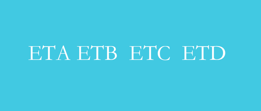 一文说清ETA、ETB、ETC、ETD是什么？四大时间术语别再混淆！- 大数跨境