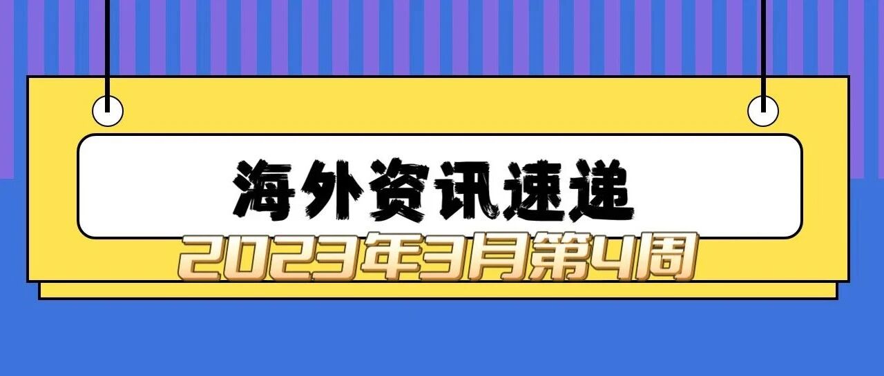 UFI第90届全球大会将于11月举行- 大数跨境