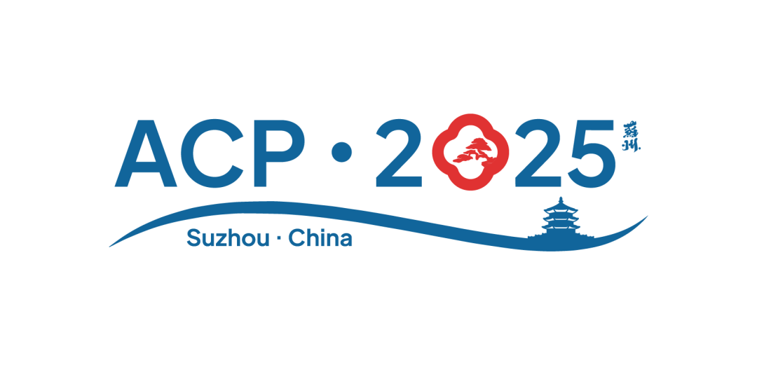 ACP 2025 | 会议日程公布，参会事项请查收- 大数跨境