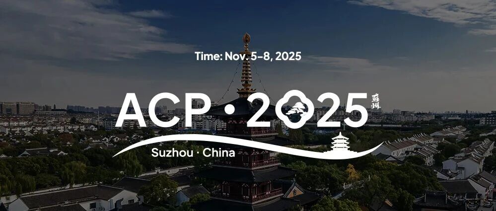 ACP 2025 | 会议日程公布，参会事项请查收- 大数跨境