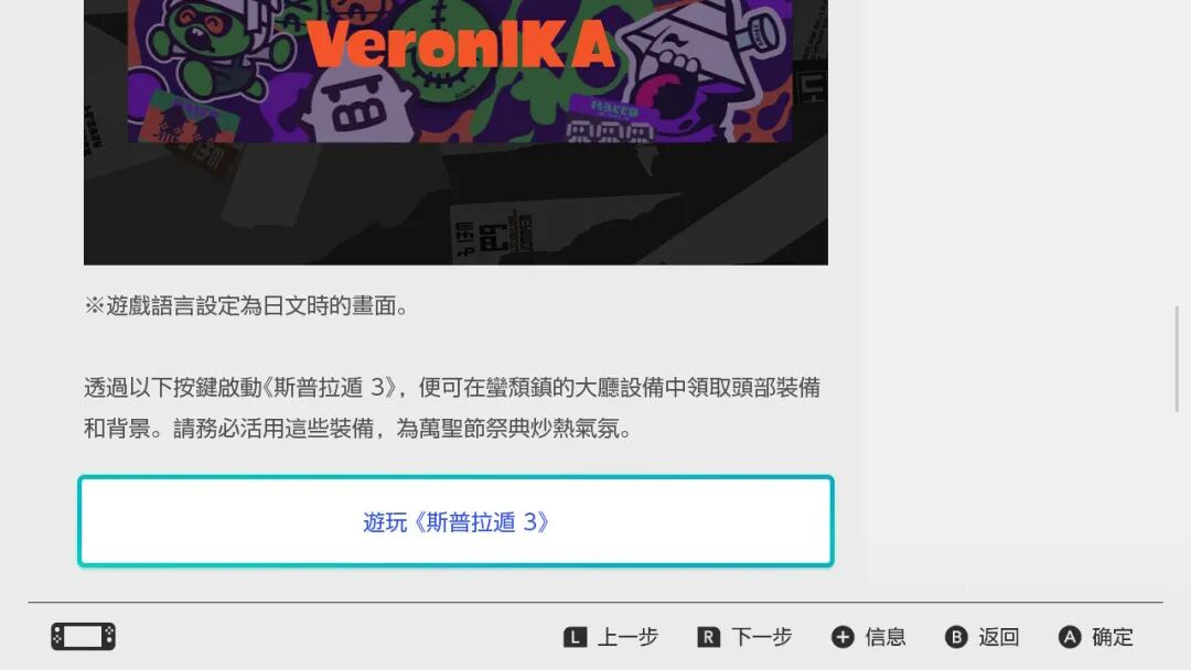 斯普拉遁3万圣节服装配信启动；超级马里奥兄弟惊奇发售| 任地域ns日报- 大数跨境