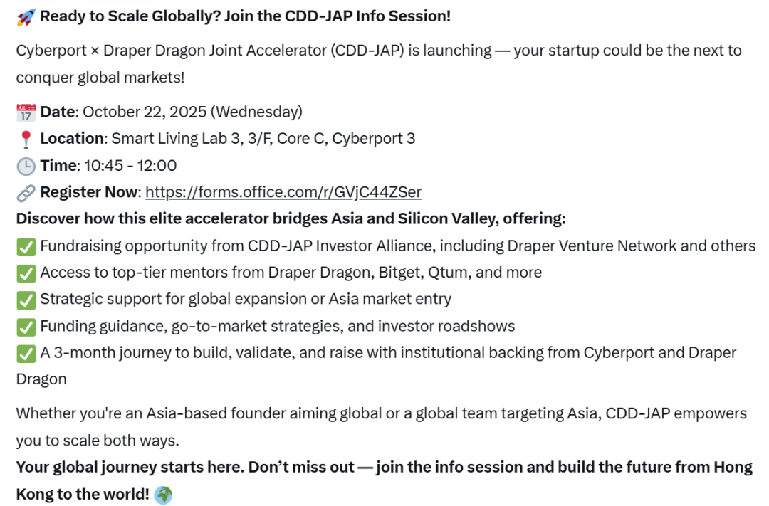 Cyberport × Draper Dragon联合加速器计划（CDD-JAP）正式启动，加入CDD-JAP香港信息发布会！- 大数跨境