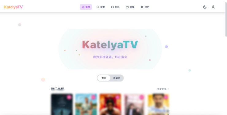 飞牛云NAS或者VPS部署KatelyaTV-可配合TVBOX使用- 大数跨境