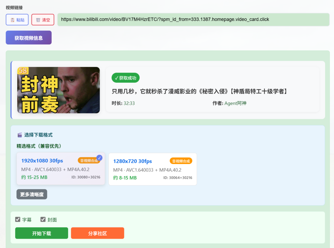 Easy-VDL视频链接无水印下载和自动刮削Emby/Jellyfin元数据- 大数跨境