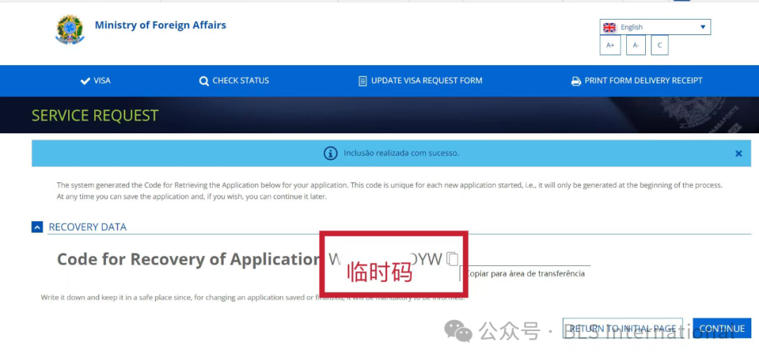 手把手教您预约巴西签证| How to Book a Brazilian Visa appointment online- 大数跨境