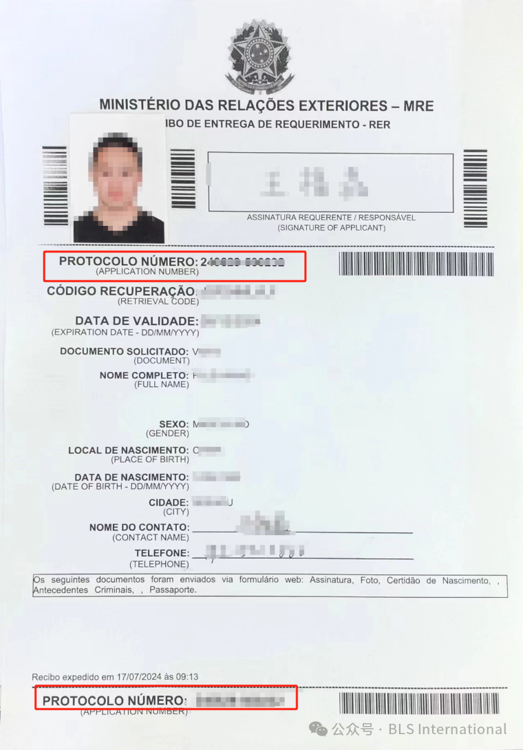 手把手教您预约巴西签证| How to Book a Brazilian Visa appointment online- 大数跨境