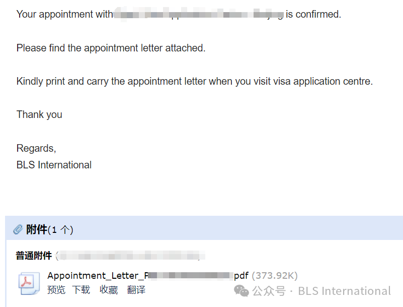 手把手教您预约巴西签证| How to Book a Brazilian Visa appointment online- 大数跨境