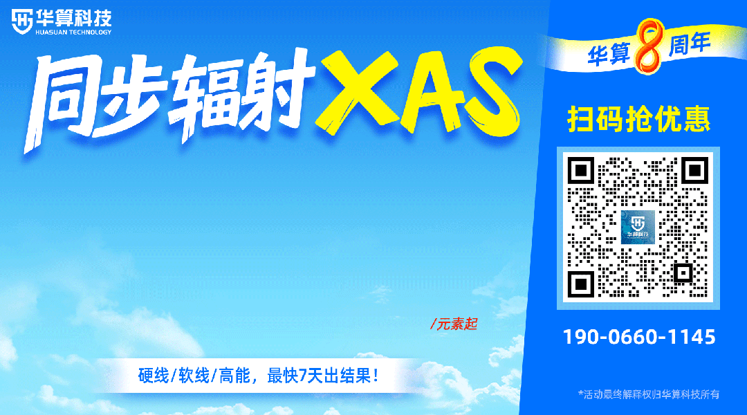 九大表征技术总结！XRD、TEM、SEM、AFM、Raman、XPS、FTIR、PL、EPR！- 大数跨境