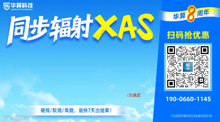 九大表征技术总结！XRD、TEM、SEM、AFM、Raman、XPS、FTIR、PL、EPR！- 大数跨境