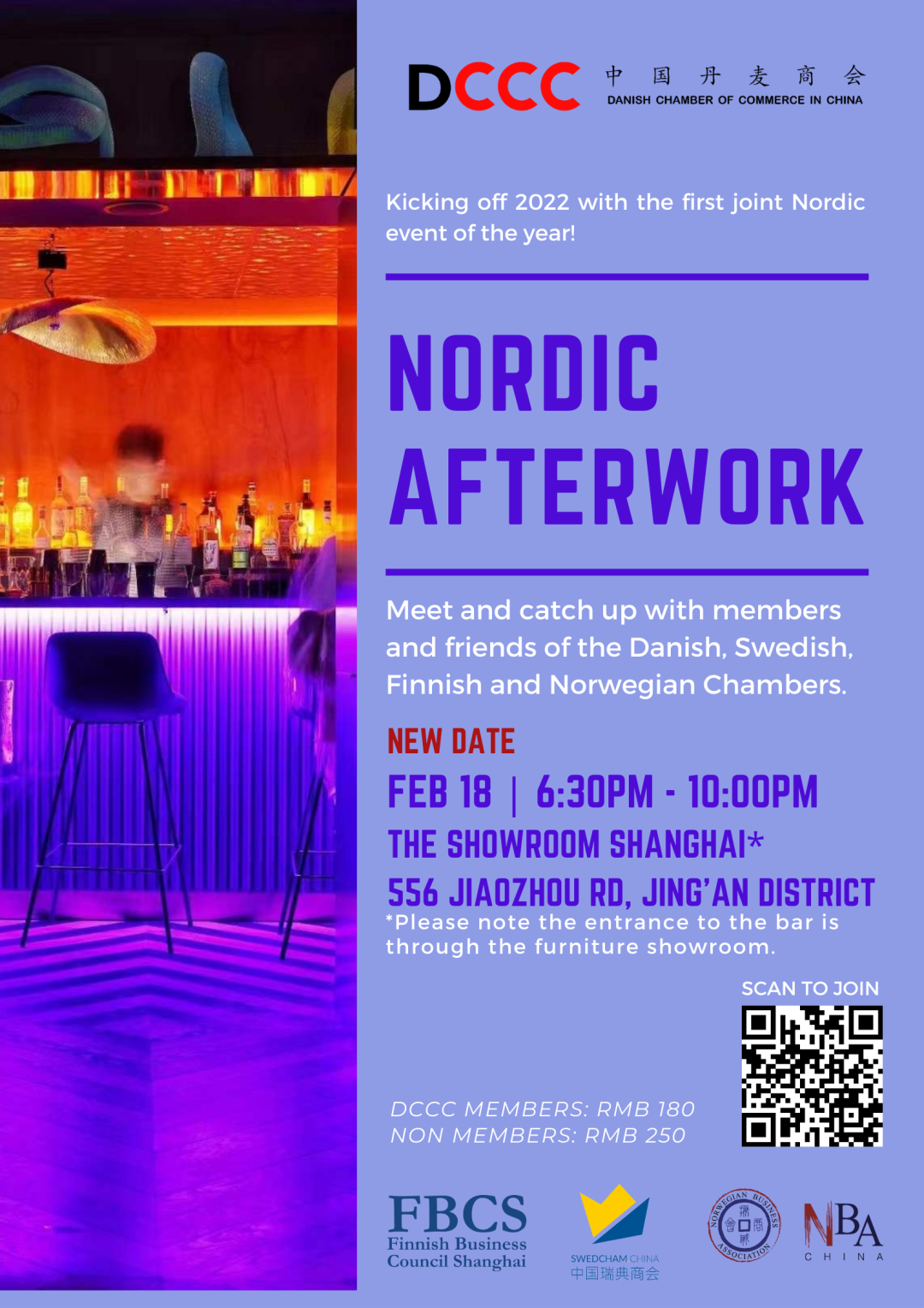 02.18 | Nordic After Work- 大数跨境