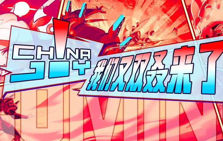 【观察】谁能拯救AcFun？B站老大- 大数跨境