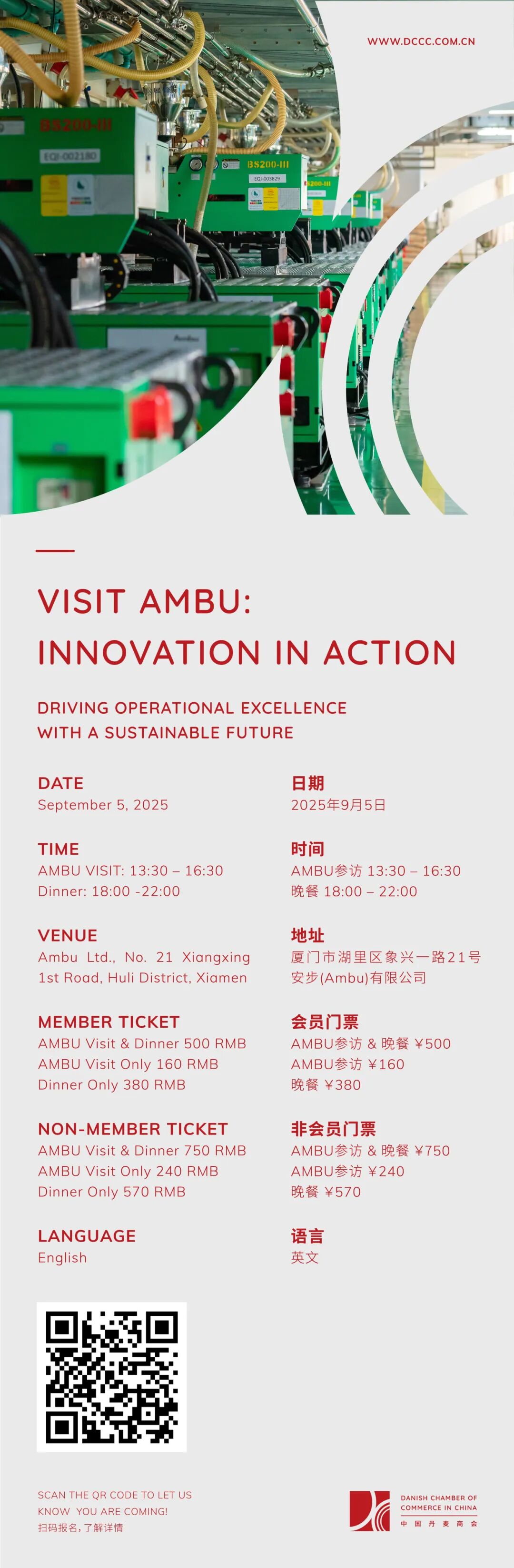 Last Call: MNC Executive Forum, Rockstar Meetup, Danish Friday- 大数跨境