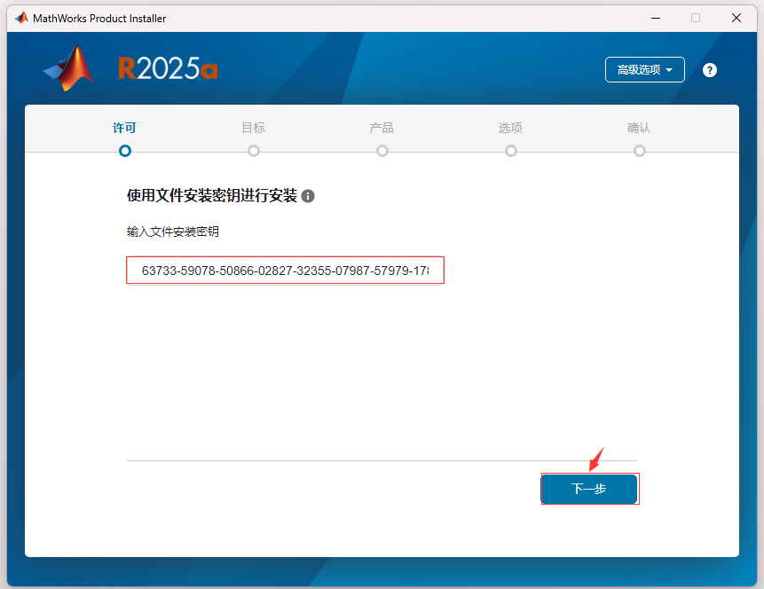 MATLAB R2025 A 永久免费版安装破解教程(附安装包下载)- 大数跨境