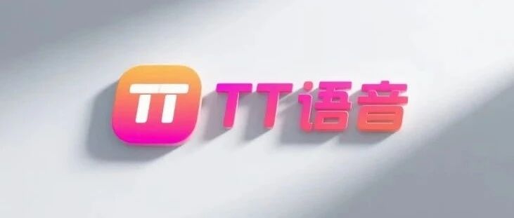 TT语音APP充值入口在哪？移动端PC端充值方式全攻略！- 大数跨境