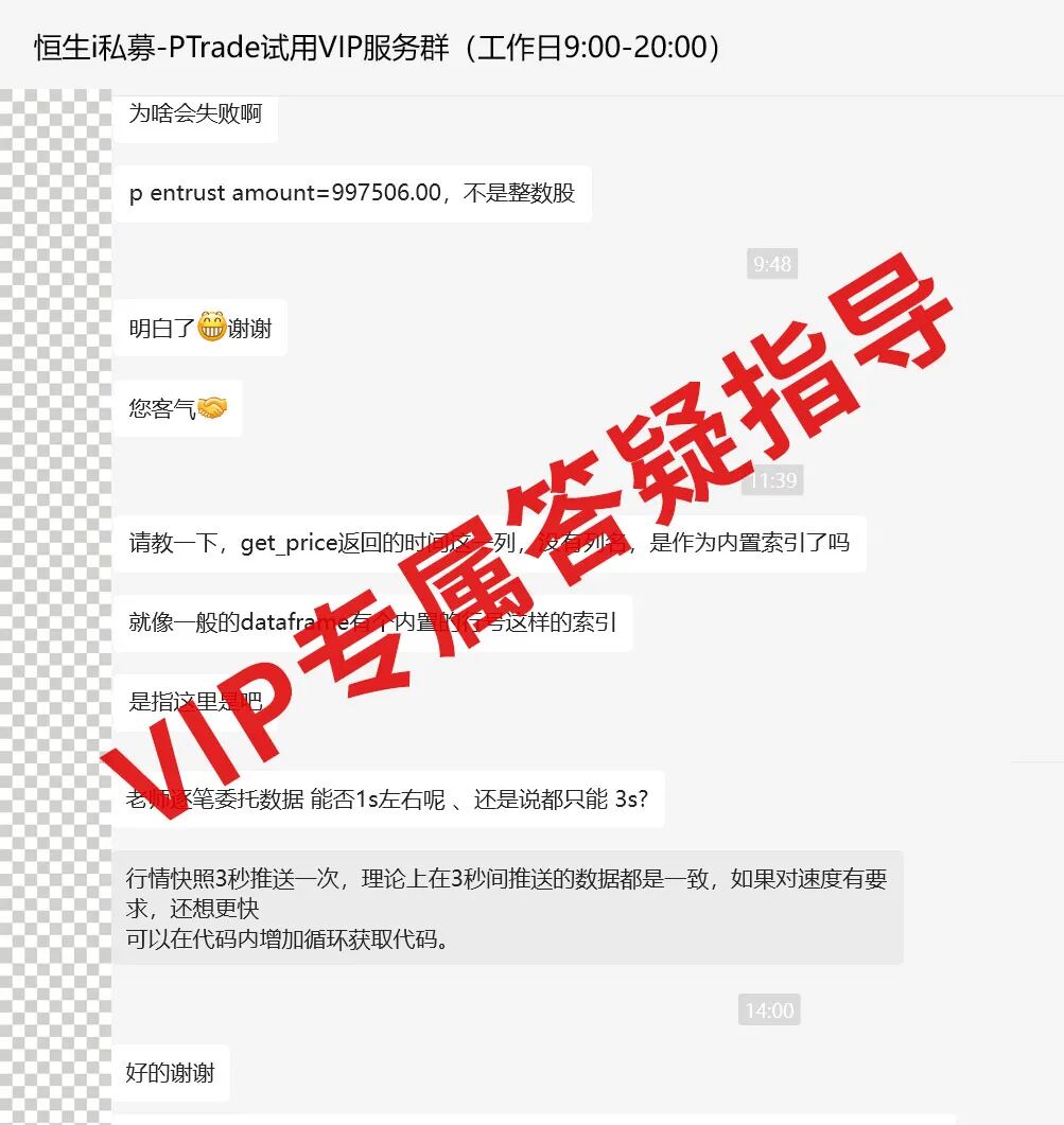 PTrade+Deepseek！量化交易AI大模型试用中......- 大数跨境