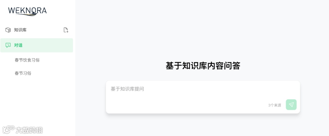腾讯新开源！WeKnora：轻松搭建本地AI知识库，让文档检索智能又安全- 大数跨境