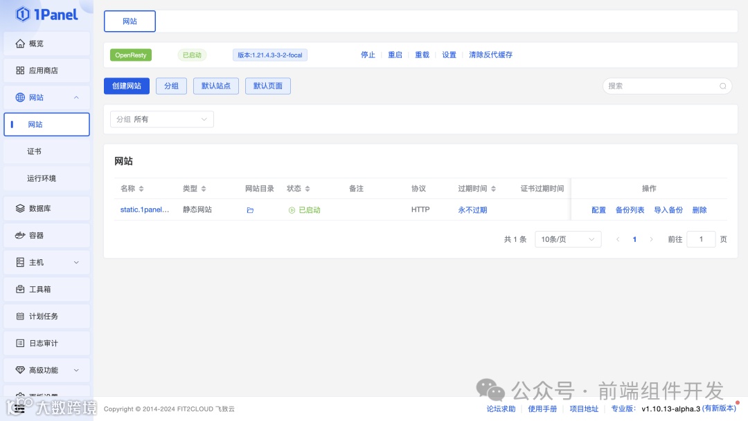 宝塔面板 vs 1Panel：2025年服务器管理工具深度对比与选型指南- 大数跨境