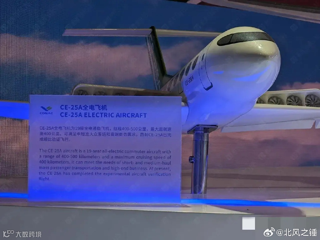 中国商飞推出 19 座全电动支线飞机CE-25A设计- 大数跨境