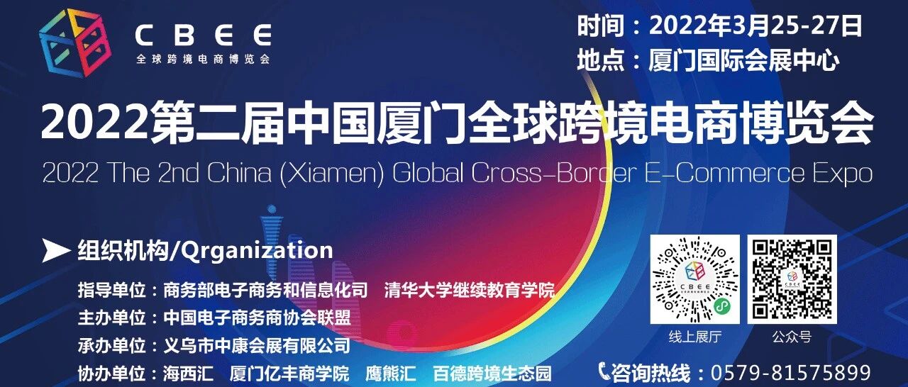 CBEE参观预登记福利丨跨境采购指南送上！- 大数跨境