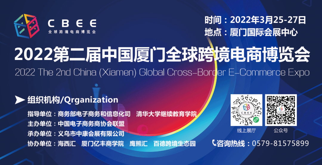 CBEE参观预登记福利丨跨境采购指南送上！- 大数跨境