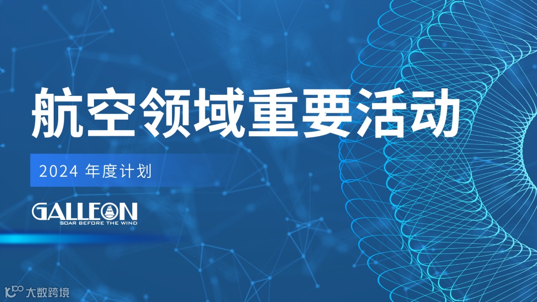 中国商飞推出 19 座全电动支线飞机CE-25A设计- 大数跨境