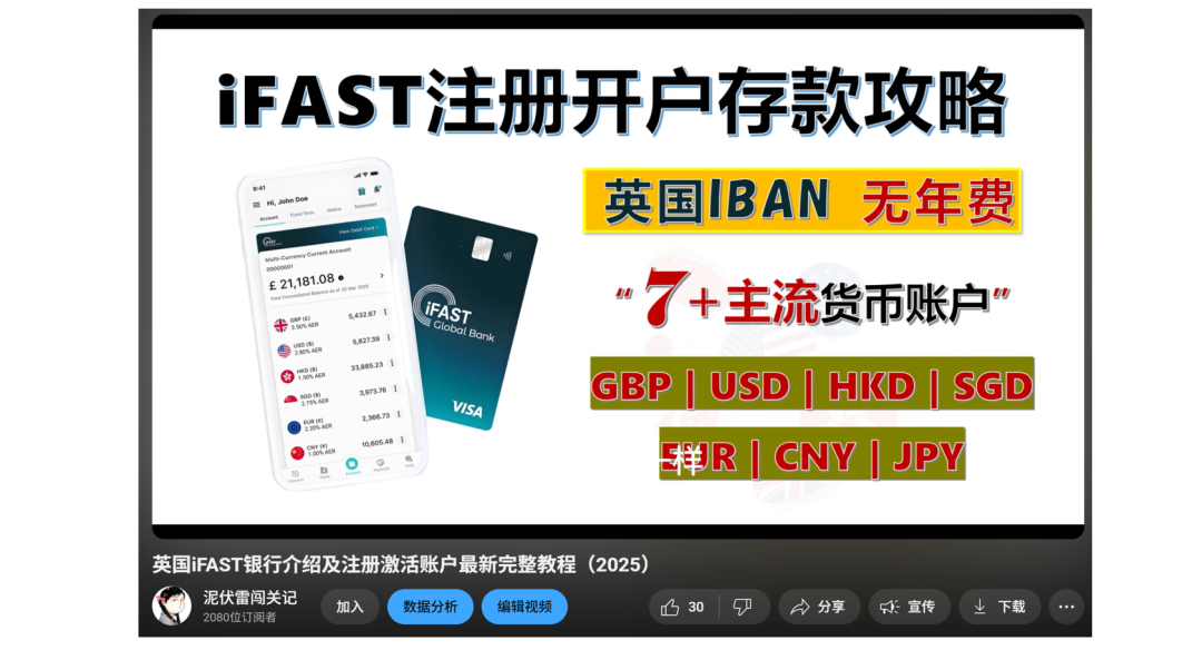 [图文]2025嘉信国际证券入金全攻略｜Wise / iFAST / 中银香港 / Kraken海妖入金嘉信汇款教程- 大数跨境