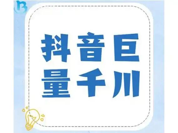 巨量千川投放全攻略：平台版本解析 + 效果升级亮点 + 场景化策略，助力商家从入门到精通- 大数跨境