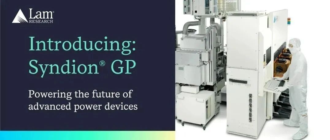 Syndion® GP：赋能先进功率器件的未来- 大数跨境