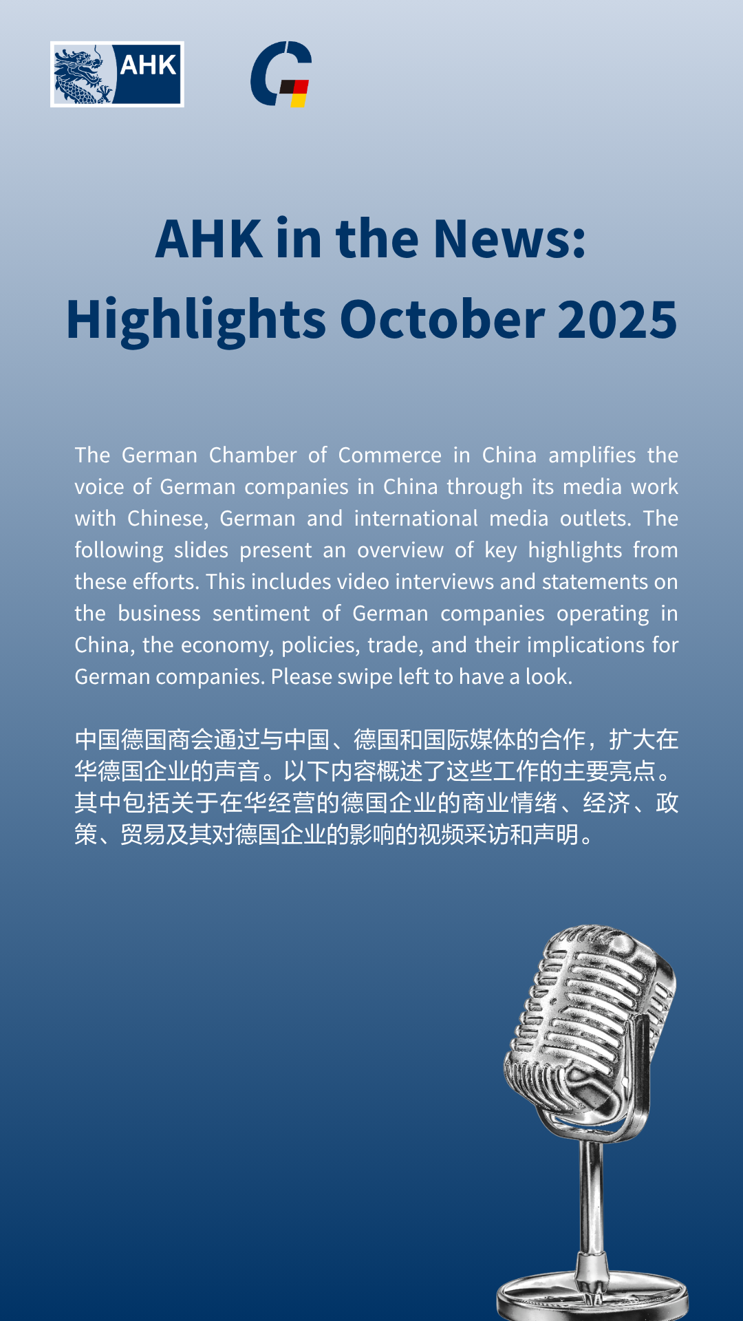 AHK in the News Highlights October 2025- 大数跨境