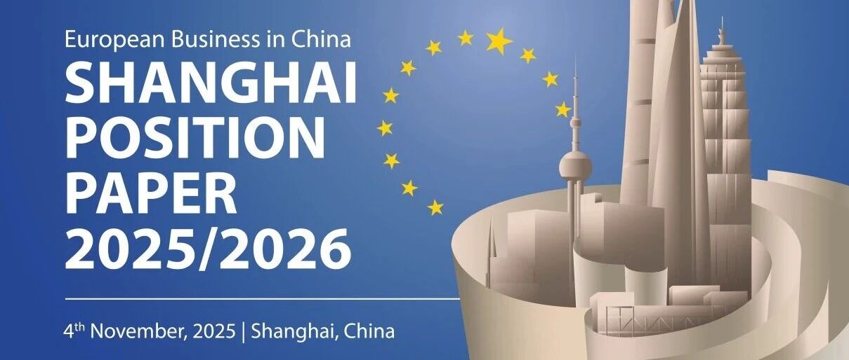 [4th November] Shanghai PP Launch- 大数跨境