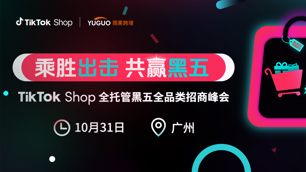 突然解散！又一老牌大卖停止运营- 大数跨境