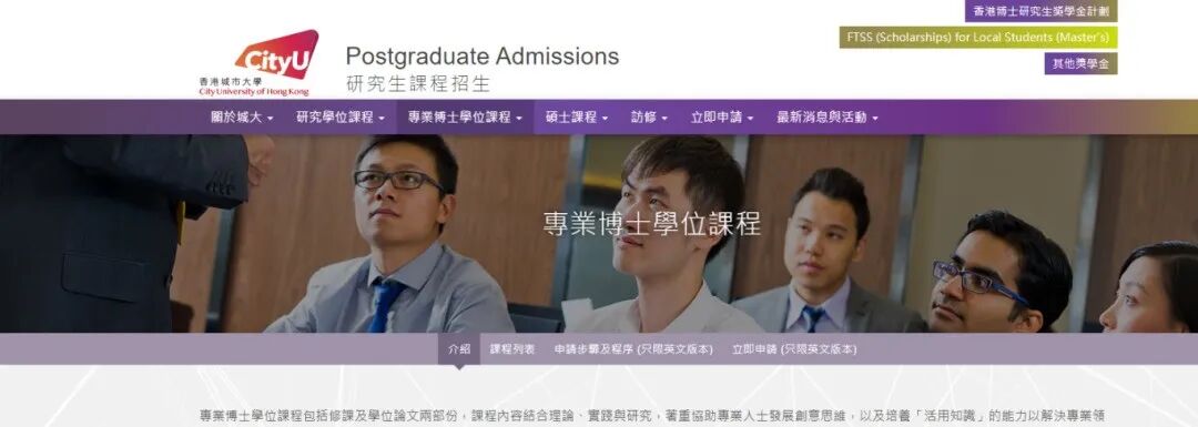 【博士申请】26Fall香港博士网申开放中！港八大PhD申请时间、要求及必备材料一次看全！- 大数跨境