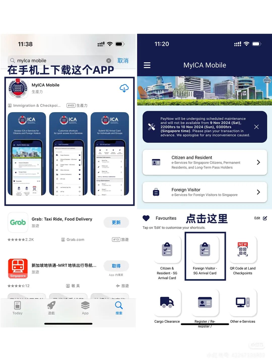 新加坡电子入境卡（SG Arrival Card）- 大数跨境