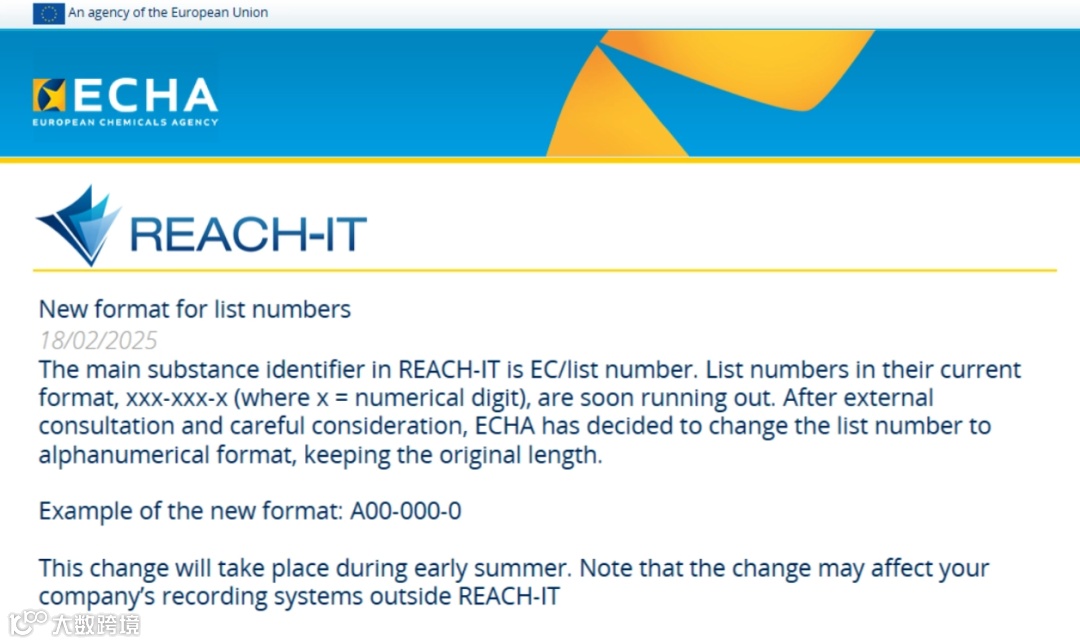 EC号格式要变？别慌！一文彻底搞清楚EC number与List number- 大数跨境
