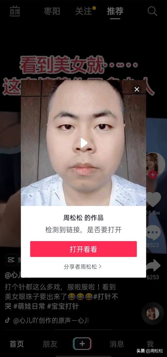 长按复制此条消息，打开抖音，看TA作品]的3种抖音口令打开方法科普- 大数跨境