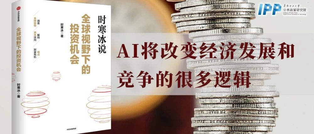 IPP文摘｜时寒冰：黄金的未来大趋势- 大数跨境