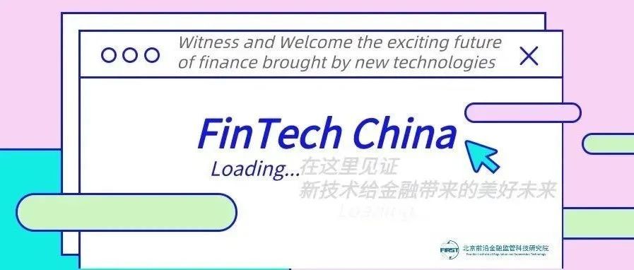 FinTech China | 金融科技前沿精选（第216期）：美国商务部首次发布区块链GDP数据等- 大数跨境