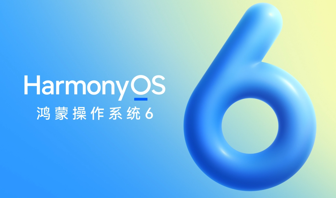 华为HarmonyOS 6正式发布- 大数跨境