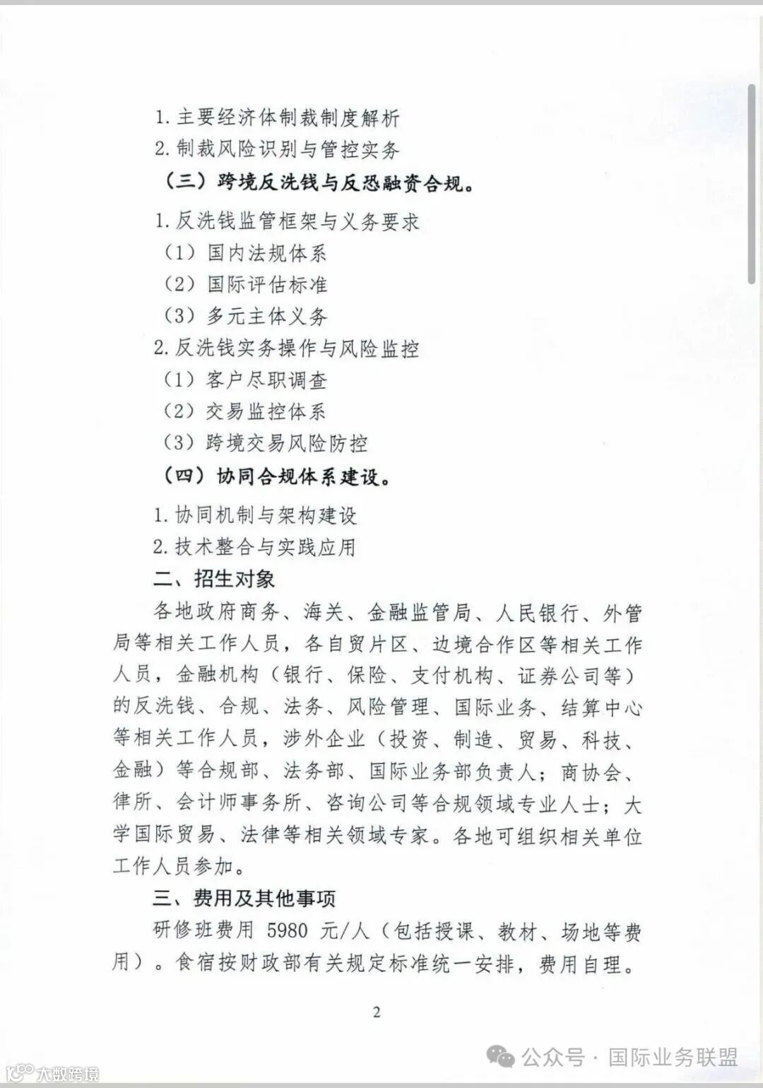 据报美国防部决定将8家中国企业列入1260H清单- 大数跨境