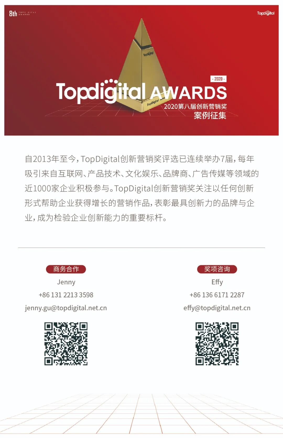 TopDigital2020评委说 | 亚朵集团XBU总裁雪诺：了解用户需求，生产符合品牌价值观的产品，以故事的形式告知用户- 大数跨境