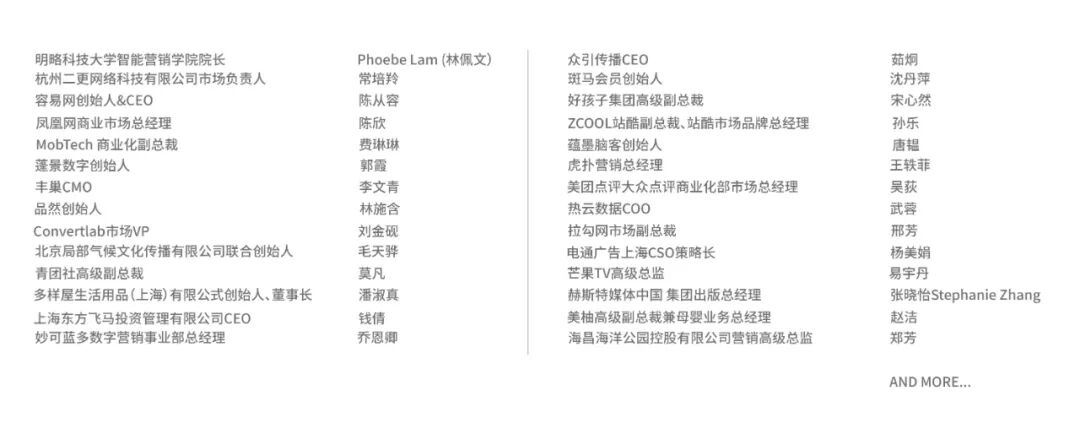 TopDigital2020 | 盘点TopDigital评审团中的优秀女性企业家(一)- 大数跨境