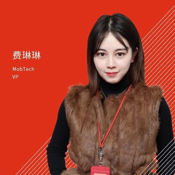 TopDigital2020评委说 | MobTech 商业化副总裁 费琳琳：数据的真正价值在于和具体场景的结合- 大数跨境