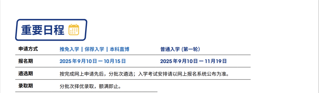 澳门博士｜｜【澳门科技大学】博士课程26Fall入学——9月10日开放申请（34个博士专业，中英文授课，部分专业免语言申请）- 大数跨境