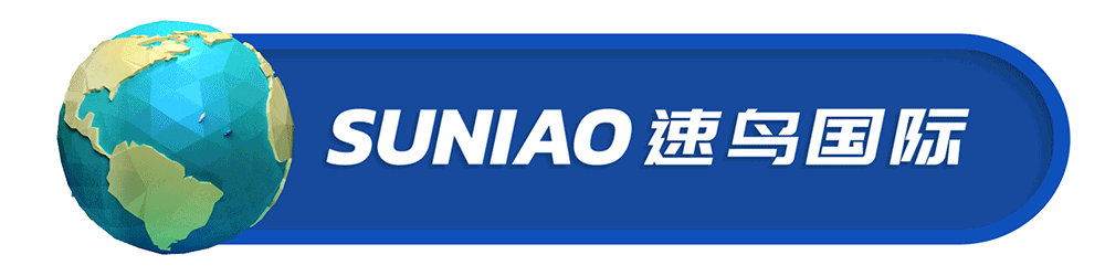 SUNIAO ×干货 | 空运中的头程和尾程是什么- 大数跨境