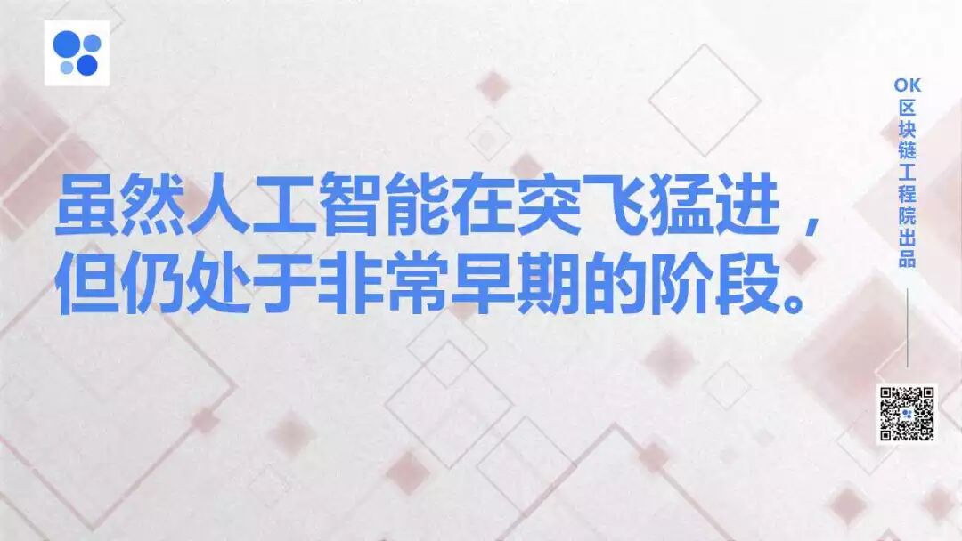 回顾 | 张首晟：In Math We Trust- 大数跨境